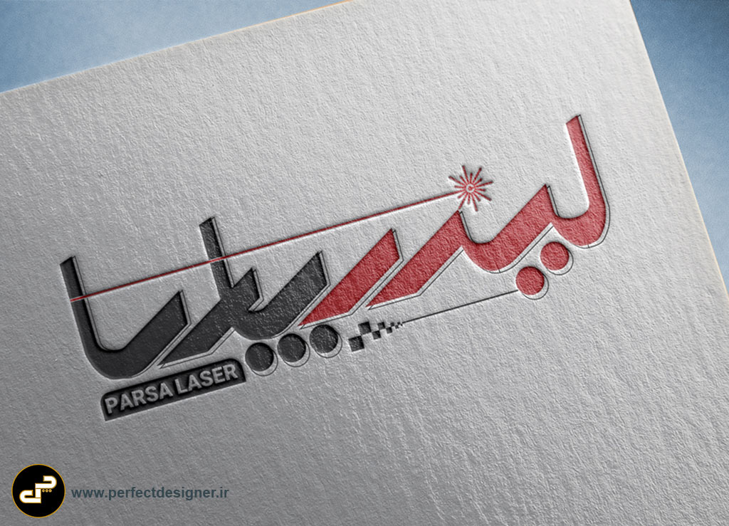 طراحی لوگو تایپ فارسی و انگلیسی لیزر پارسا